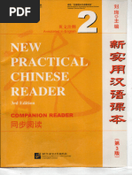 New Practical Chinese Reader 1 - Workbook 3rd Edition | PDF