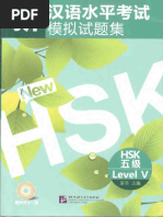 HSK 1 Textbook | PDF
