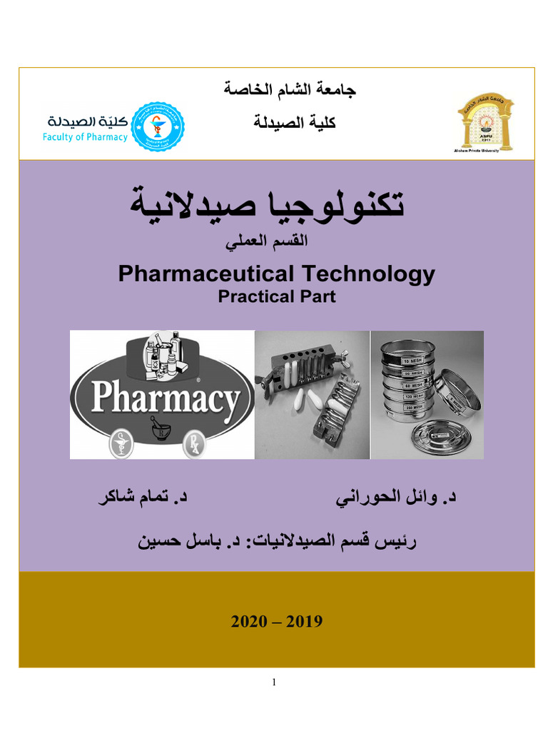Practical Pharm Technology | PDF