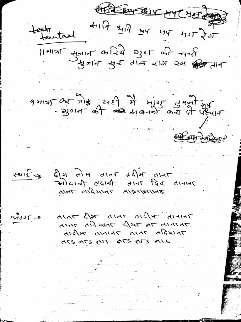Nat Bhairav | PDF