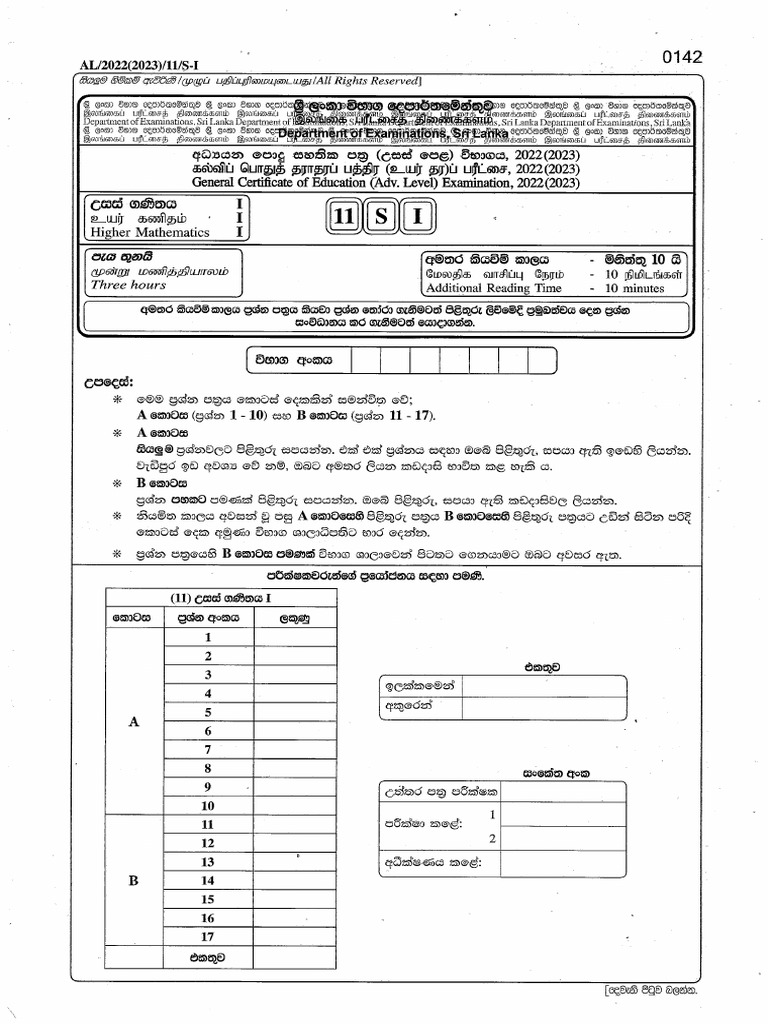 Higher Maths Past Papers Download | PDF