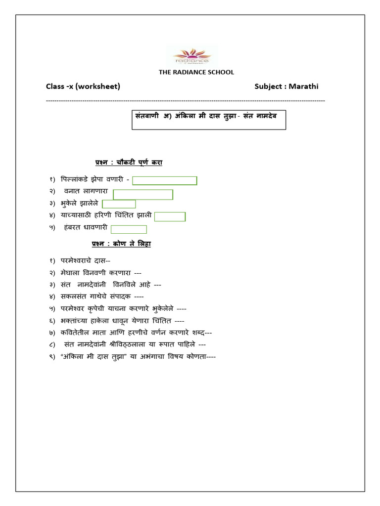 Worksheet 9th Marathi | PDF