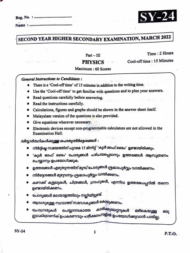 Hsslive Xii March 2022 Physics QP | PDF | Inductor | Capacitance