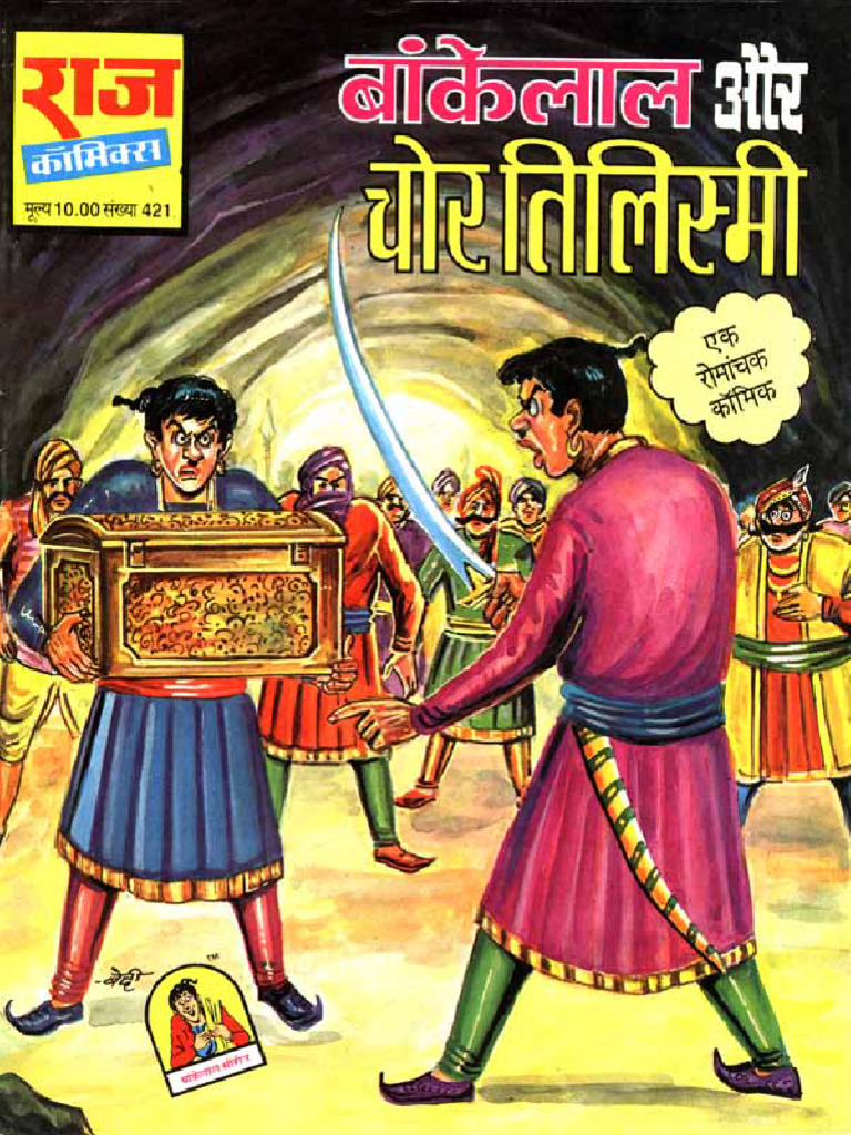 @comics - Hindi BANKELAAL AUR CHOR TILISMI | PDF