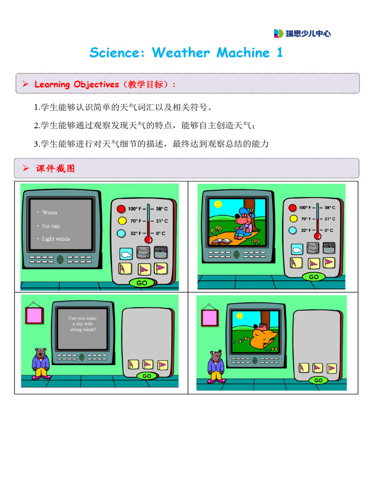 课时23-24 Weather Machine（1） | PDF