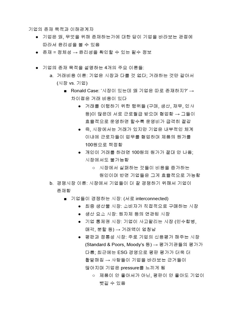 Module 7 - Notes | PDF