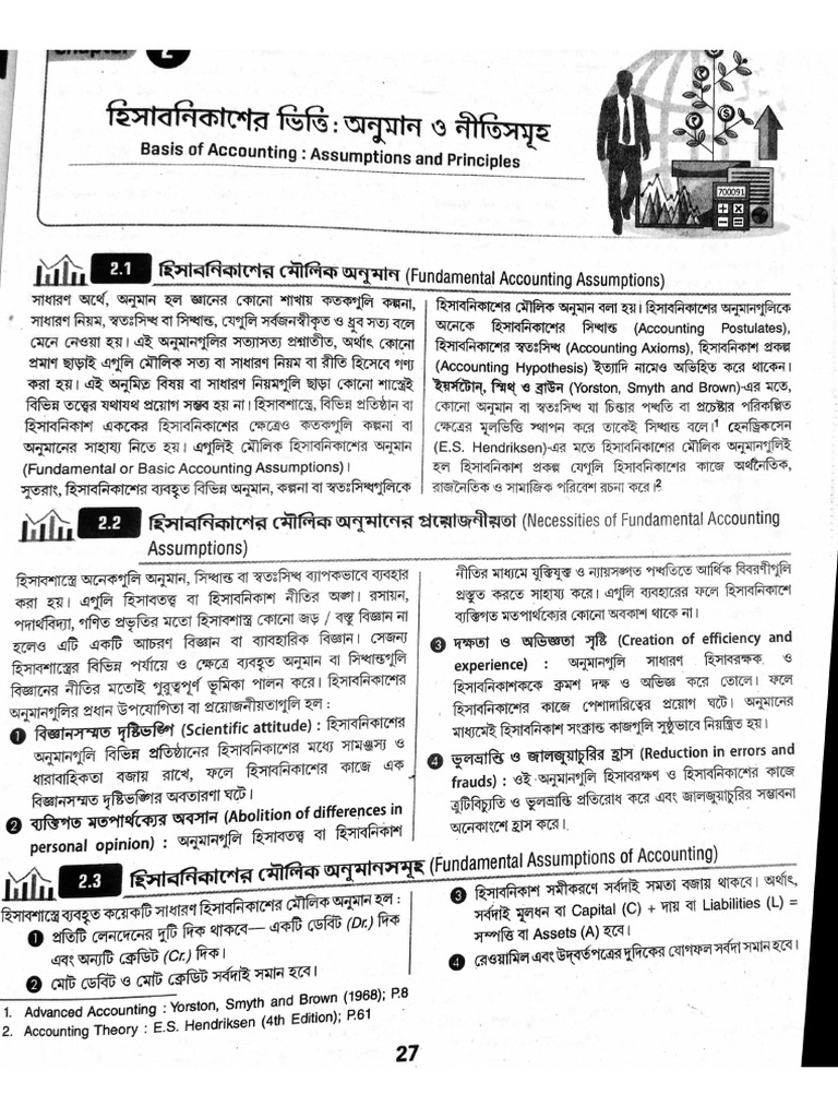 Unit I - Introduction To Financial Accounting | PDF