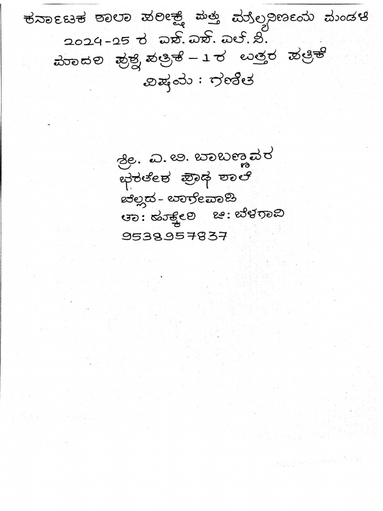 603986574778730106 10th Std Maths Kseab Model Paper-1 Key Anwsers Kan ...