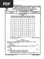 Grade 11 1st And 2nd Part Thondamanaru 3rd Term Pdf