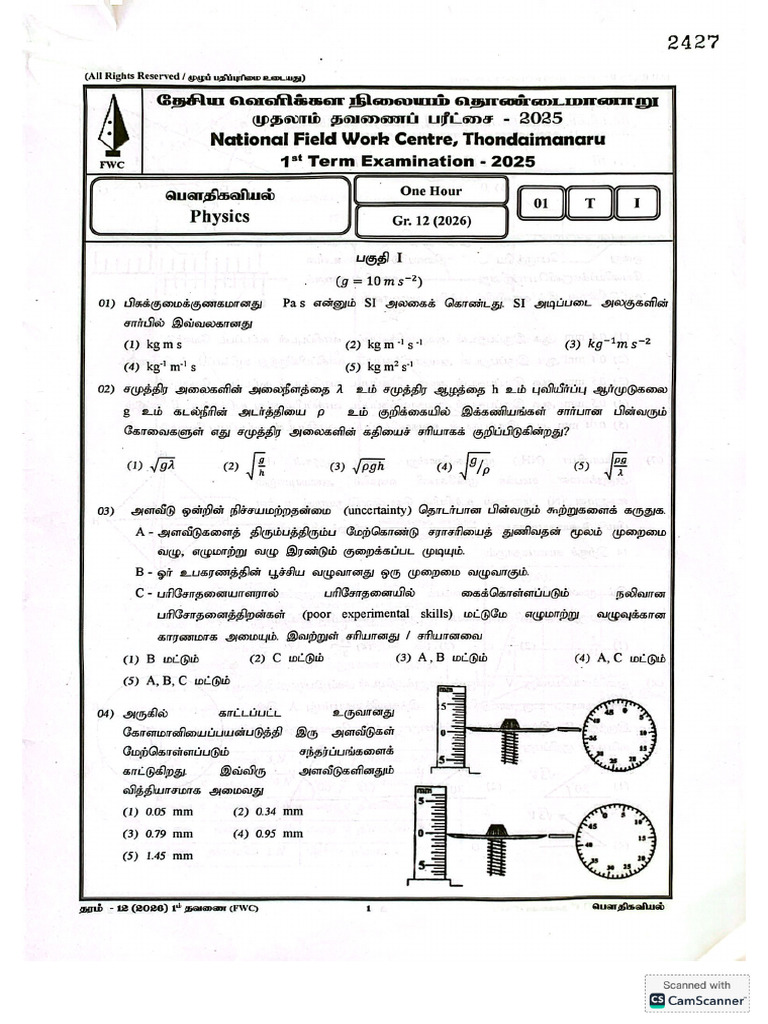 2026 Physics FWC Paper | PDF