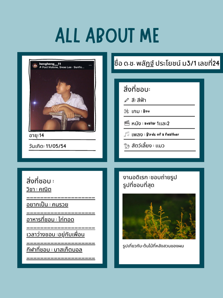 All About Me Worksheet in Colorful Minimalist Style PDF | PDF