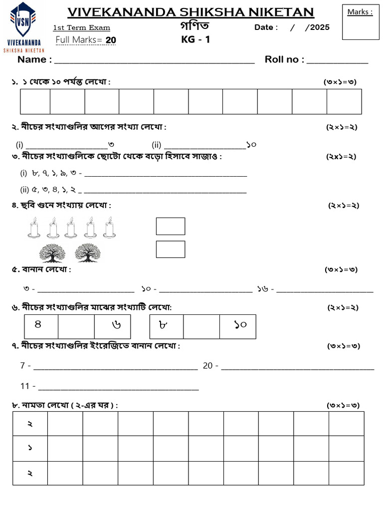 KG-1 Math Question Marks20 (VSN) | PDF