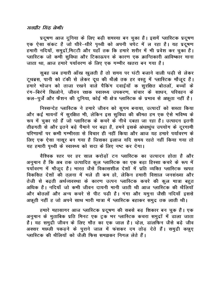 Satveer Singh Negi | PDF