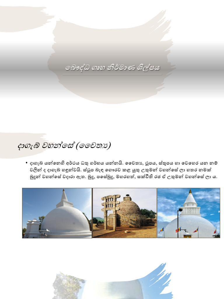 Presentation - (ppt1) | PDF