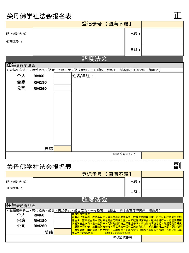 Form2025 (New) | PDF