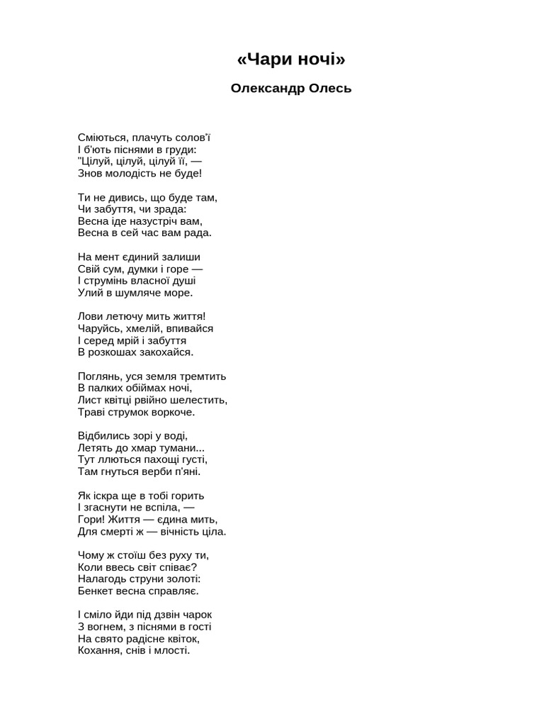 Oles Oleksandr Chary Nochi | PDF