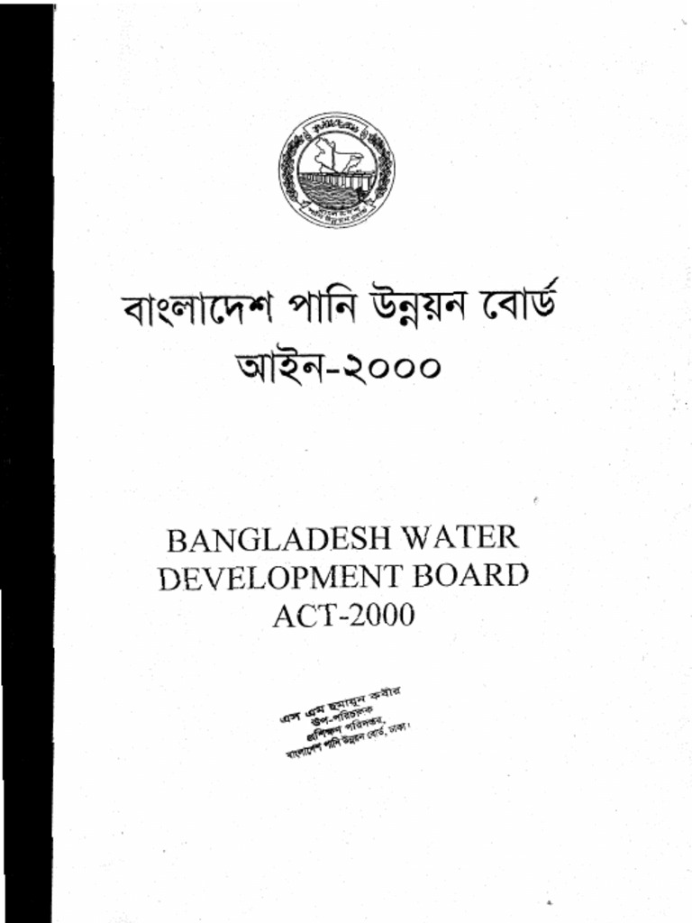 BWDB Act 2000 | PDF