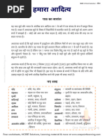 NCERT Solutions For Class 7 Hindi Malhar Chapter 2 Teen Buddhimaan | PDF