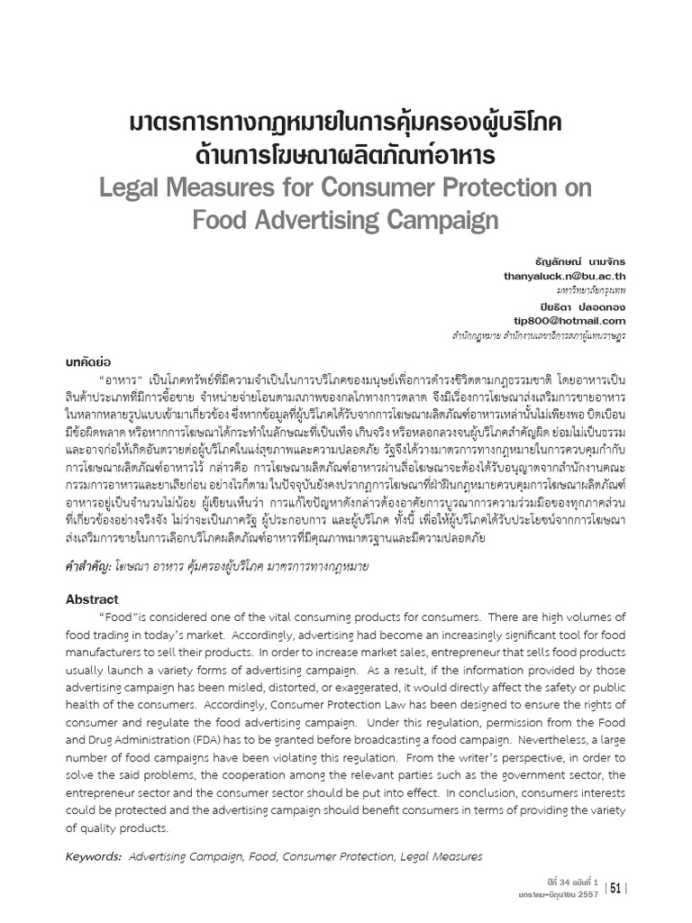 Benchamas a,+Journal+Manager,+Aw05 | PDF