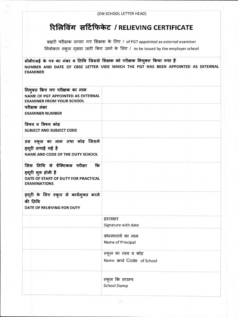 Relieving Certificate | PDF