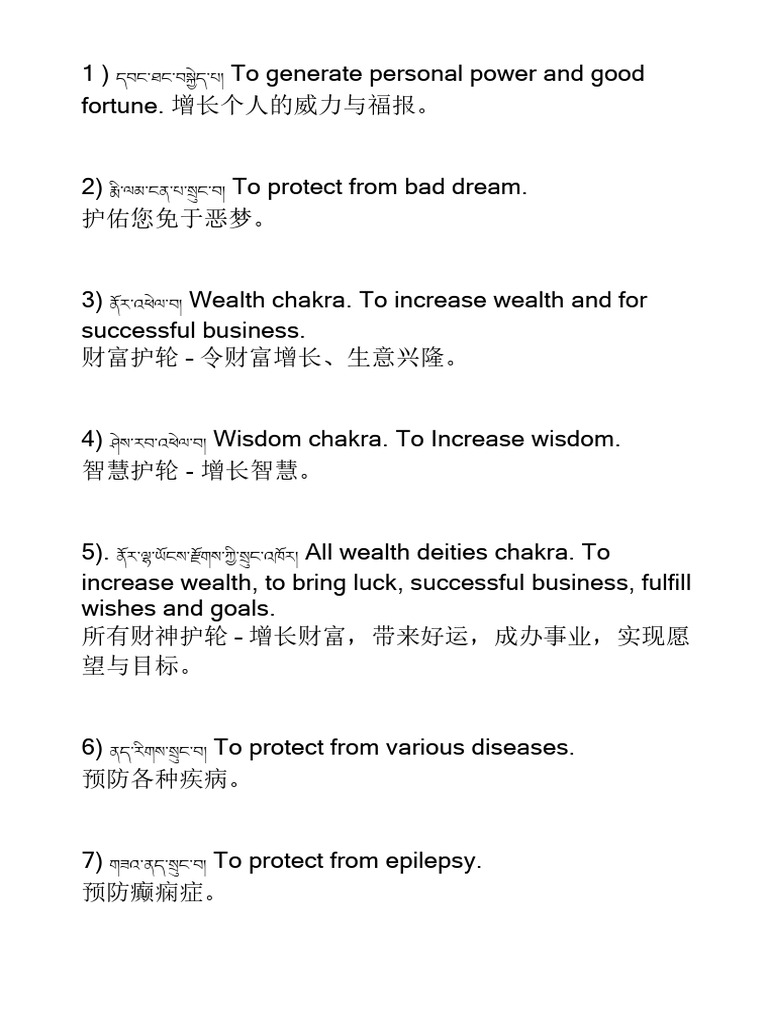 Chakra 2 With Chinese Translation | PDF