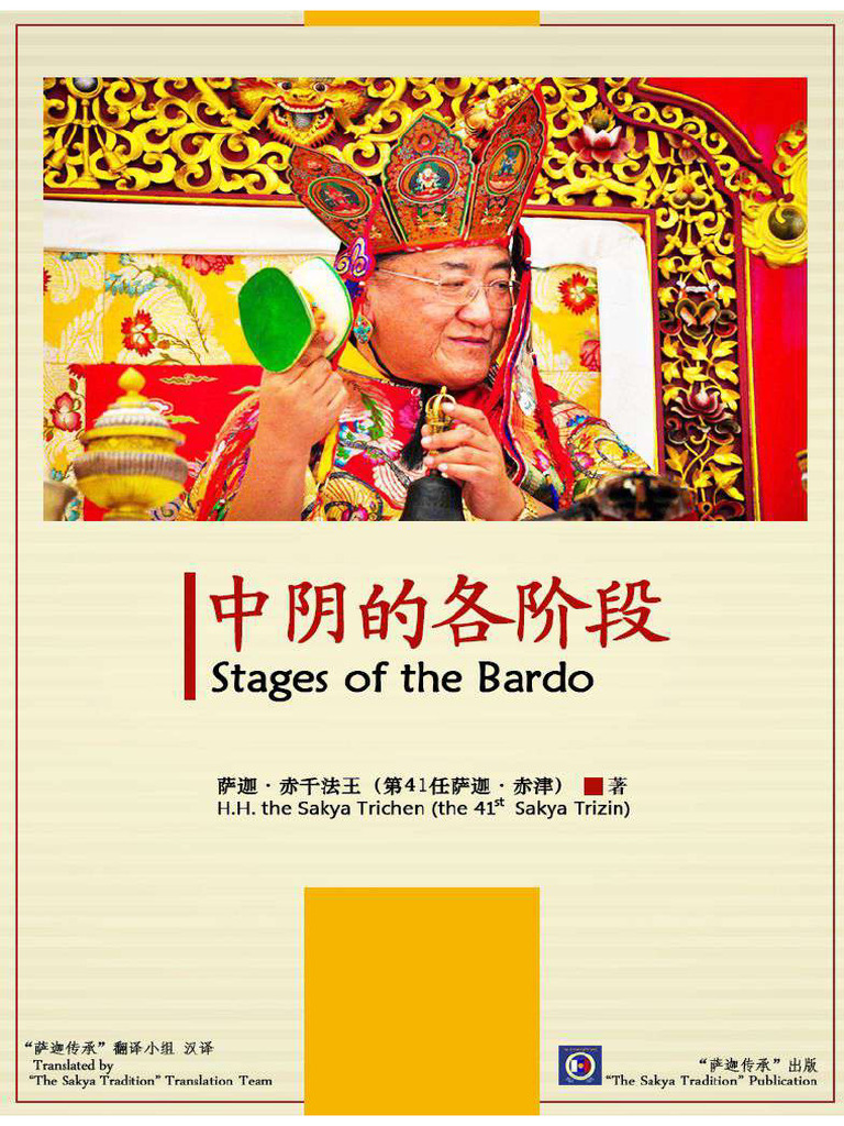 Understanding the Bardo Stages | PDF | Karma | Creative Commons
