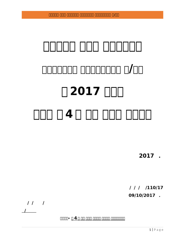 4th Quarte R Report Investment | PDF