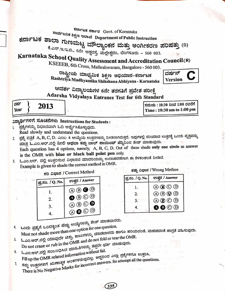 Adarsha QP 2013 | PDF