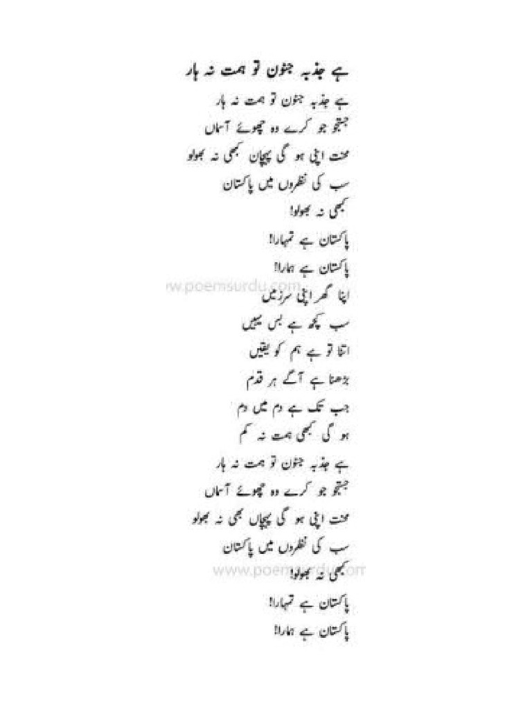 Independence Day Songs | PDF