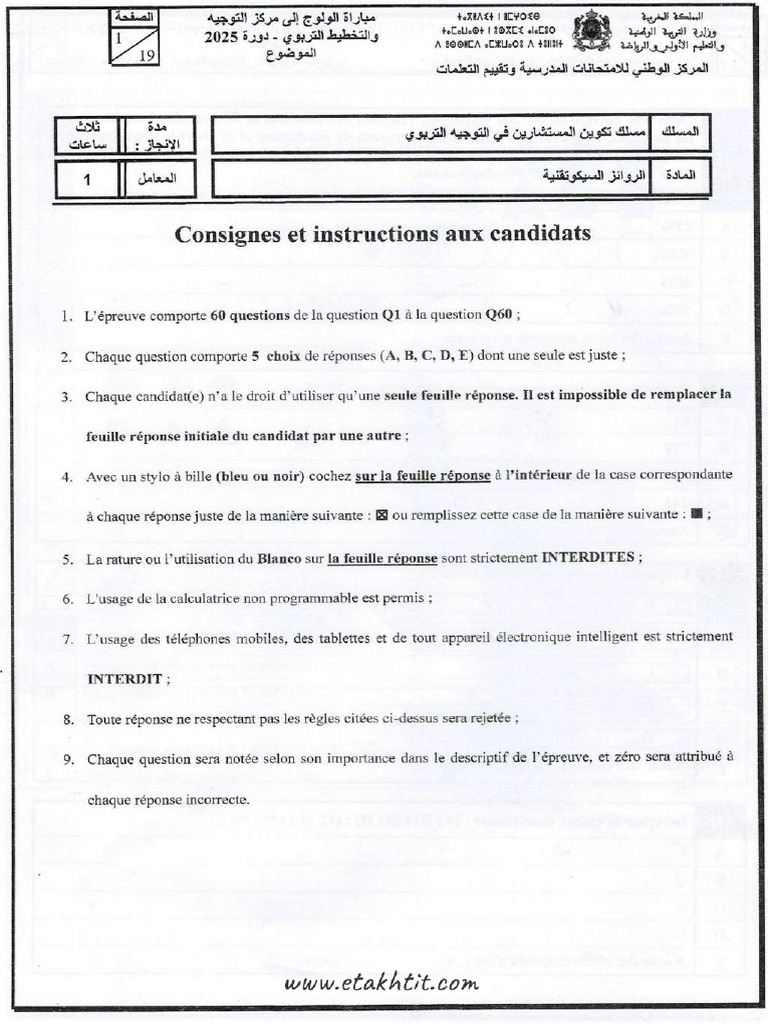 Psytec 2025 Compressed | PDF