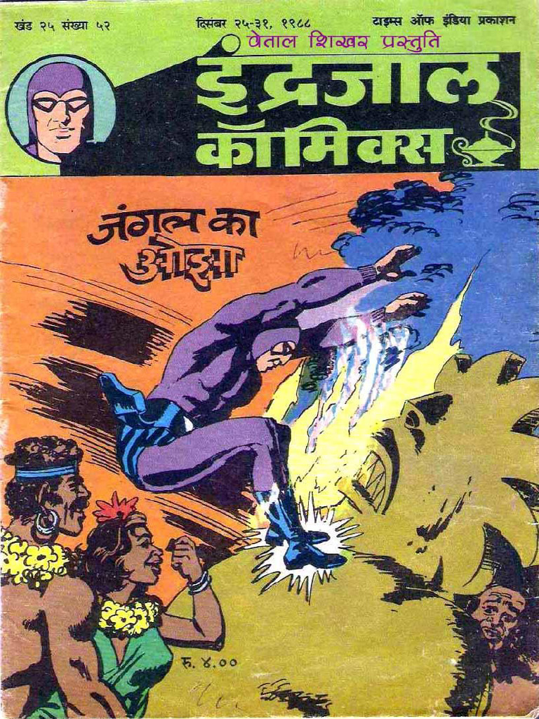 V25N52 1988 Vetal Jungle Ka Ojha | PDF