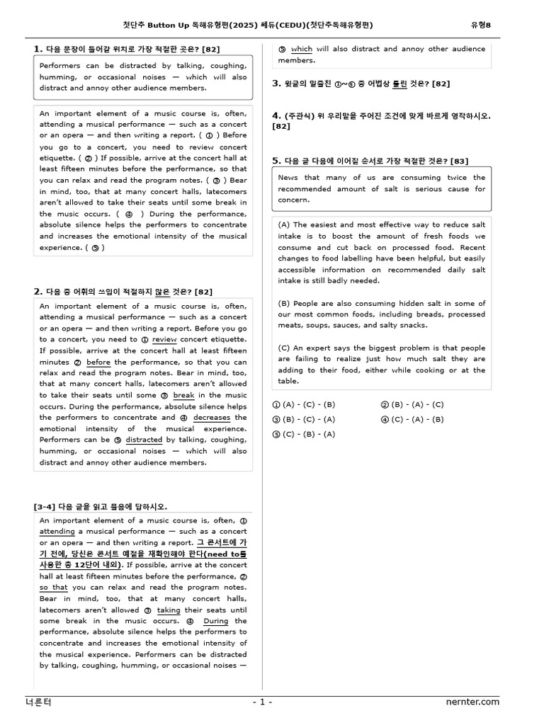 첫단추 Button Up 독해유형편 (2025) 쎄듀 (CEDU) (첫단추독해유형편) 8 | PDF | Caffeine | Salt
