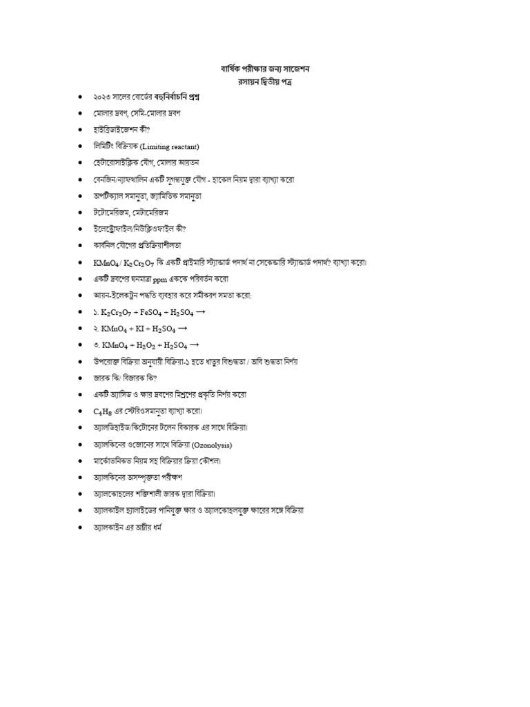 Chemistry Second Paper Suggestions Bangla | PDF