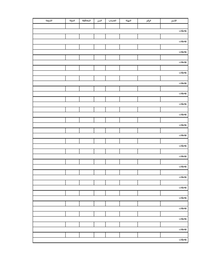 Blank Data Sheet | PDF