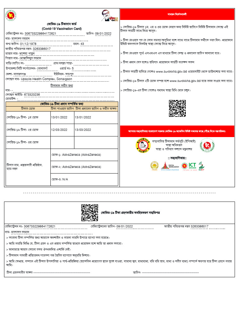 Vaccination Card (Maruf) | PDF