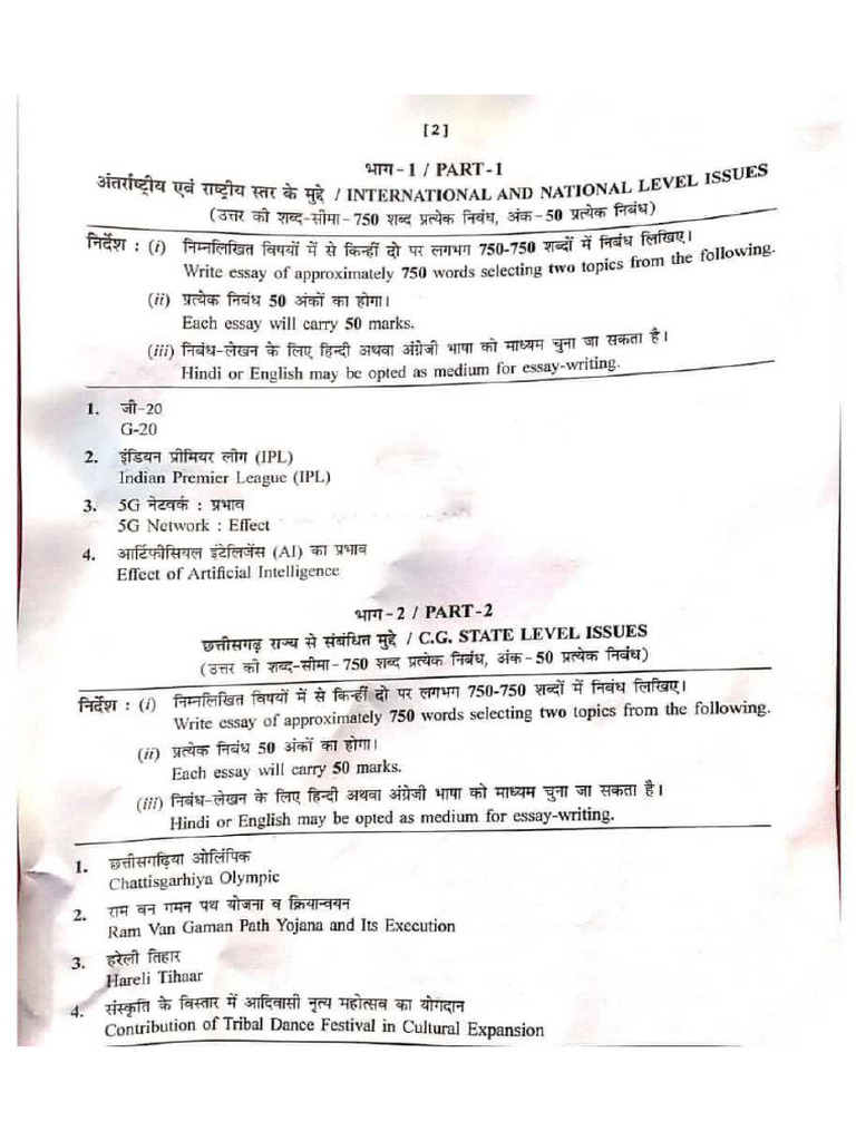 CGPSC Mains Paper - 02 | PDF