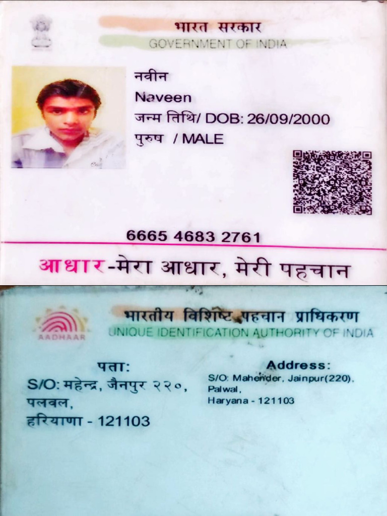 Adhar Card PDF | PDF