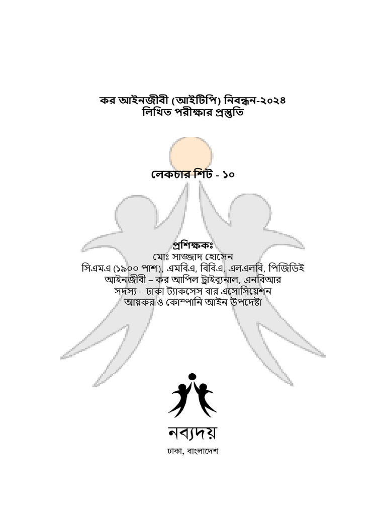 ITP Lecture Sheet - 10 | PDF