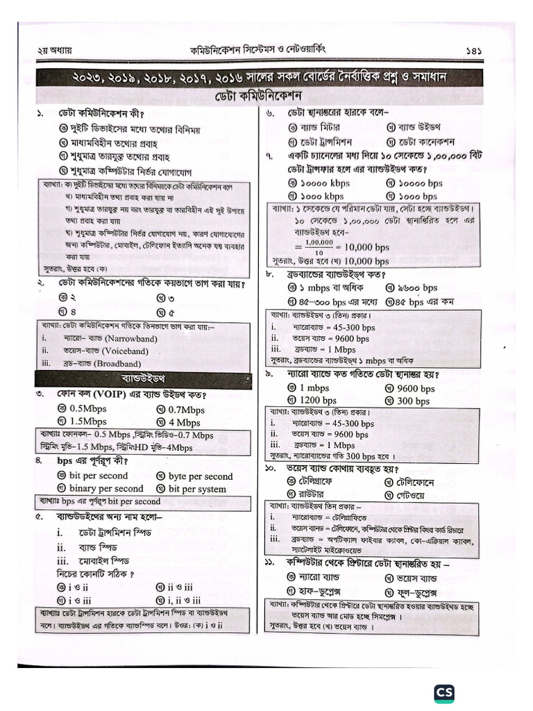 Ict Chapter-2 (MCQ) | PDF