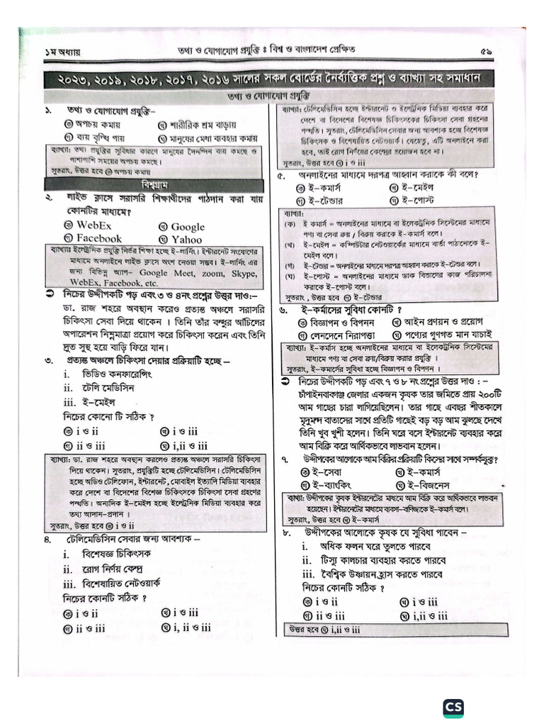 Ict Chapter-1 (MCQ) | PDF