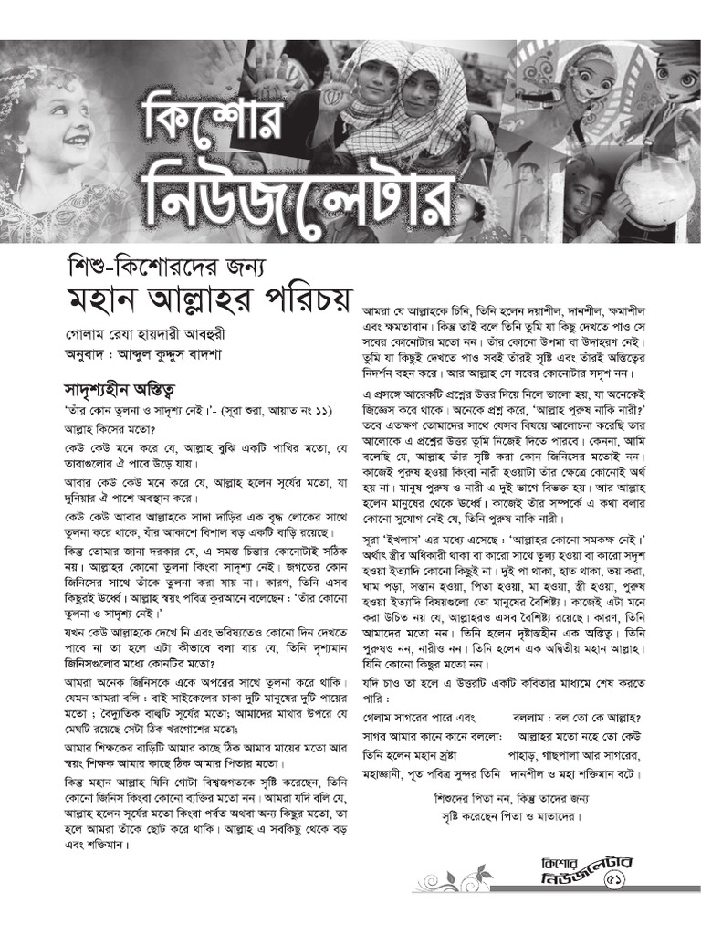 06-Kisor-51-56 F | PDF