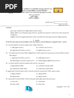 Daham Pasal Kalamanakaranaya | PDF