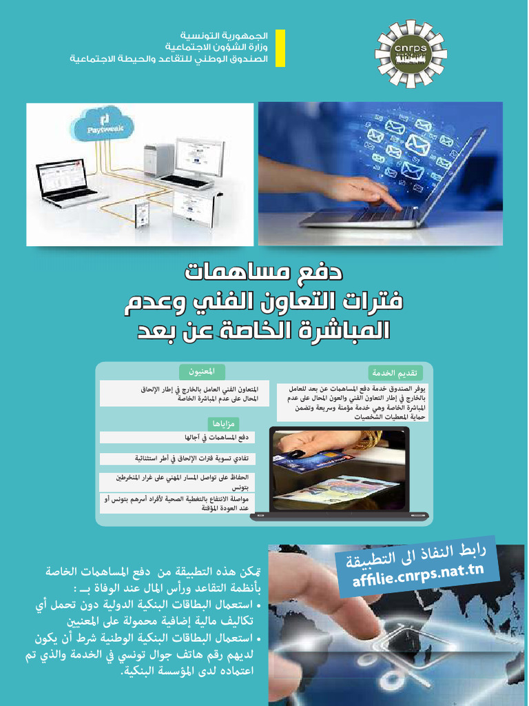 Flyers Atct Mds | PDF