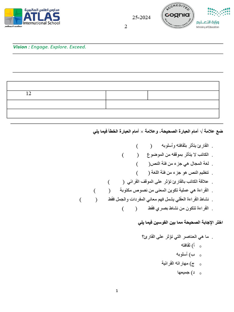 Arabic Work Sheet Grade 12 | PDF