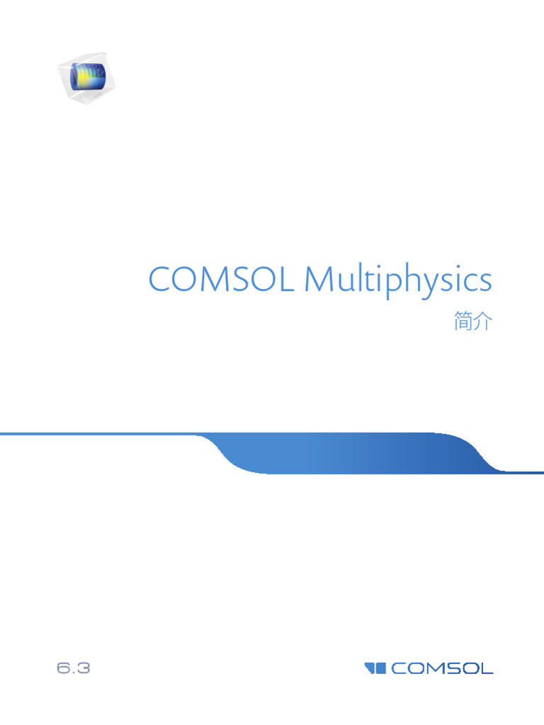 IntroductionToCOMSOLMultiphysics Zh CN | PDF
