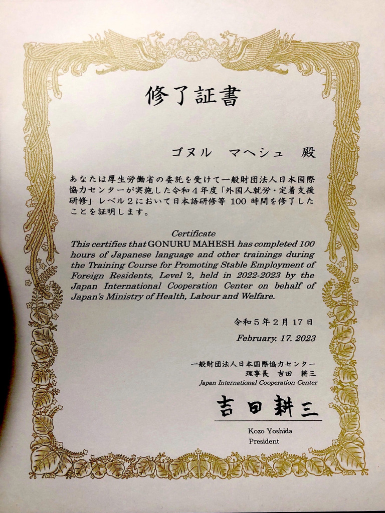 Japanese Language Programs Level 2 1702036546 | PDF