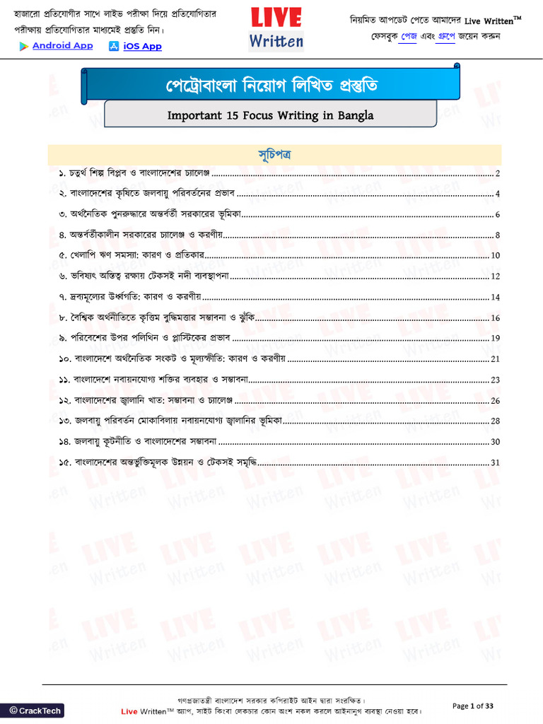 Petrobangla - Focus Writing in Bangla | PDF