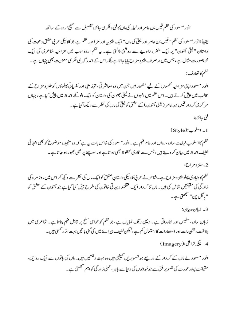 Anwar Masood Nazam-02 | PDF