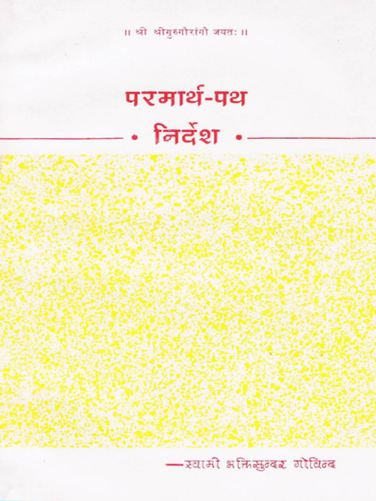 Paramartha Patha Nirdesha | PDF