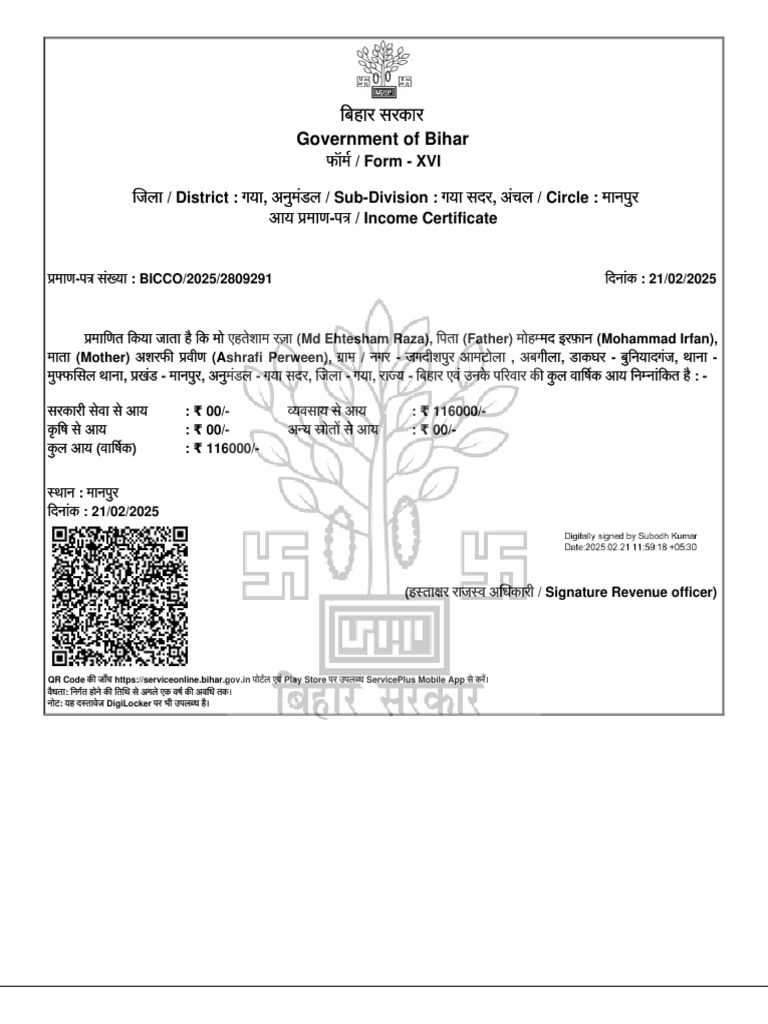 Income Cerficate Biahr | PDF